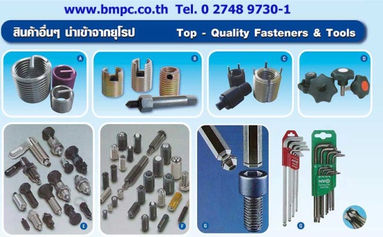 แหวนกะทะ, แหวนจักร, Wedge lock washer, PIN, KEY, Blind rivet nut ...